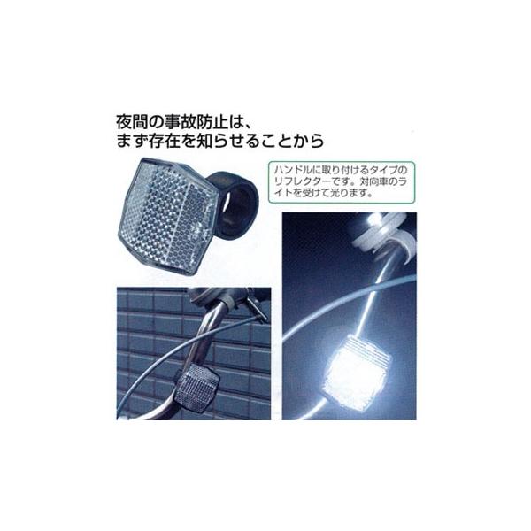 商品発送元：みんなのはんしゃ屋スポーツ・アウトドア・旅行、自転車、その他入荷しました♪即納可能自転車用フロントリフレクター　白色ハンドル部分に取り付けて使用する全面からの光に対して反射するフロントリフレクター簡単取り付けで安全に役立ちます。...