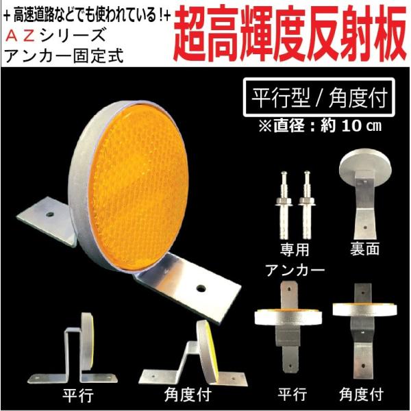 商品発送元：みんなのはんしゃ屋生活・インテリア・文具、日曜大工・作業用品、塗料・補修材・各種素材遂にはんしゃ屋で販売開始！！高速道路や国道などで実際に活躍し、日本の道路交通安全を支えている本物の反射器がお手元に　完全日本製の高品質商品　超高...