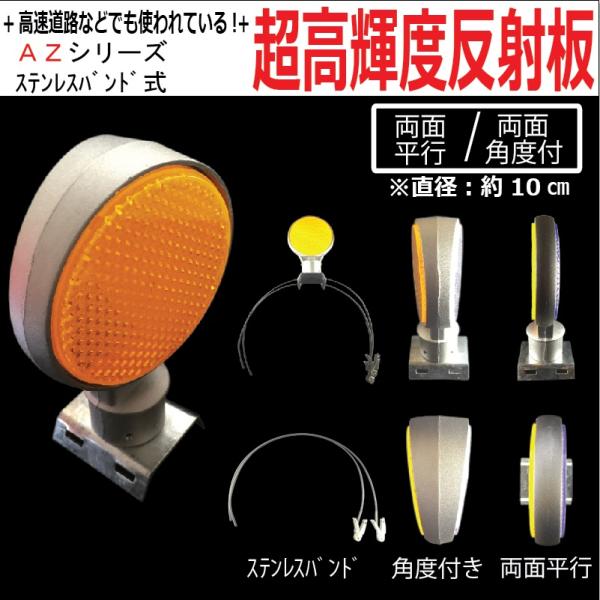 商品発送元：みんなのはんしゃ屋生活・インテリア・文具、日曜大工・作業用品、塗料・補修材・各種素材2016年度！遂にはんしゃ屋で販売開始！！反射性能は世界最高水準！！！高速道路や国道などで実際に活躍し、日本の道路交通安全を支えている本物の反射...
