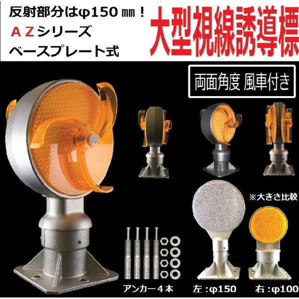 商品発送元：みんなのはんしゃ屋生活・インテリア・文具、日曜大工・作業用品、塗料・補修材・各種素材これぞ道路反射板！ついに反射材販売専門ショップ「みんなのはんしゃ屋」で独占販売！日本の道路交通安全を支える本物の反射器を販売開始。風で廻るプロペ...