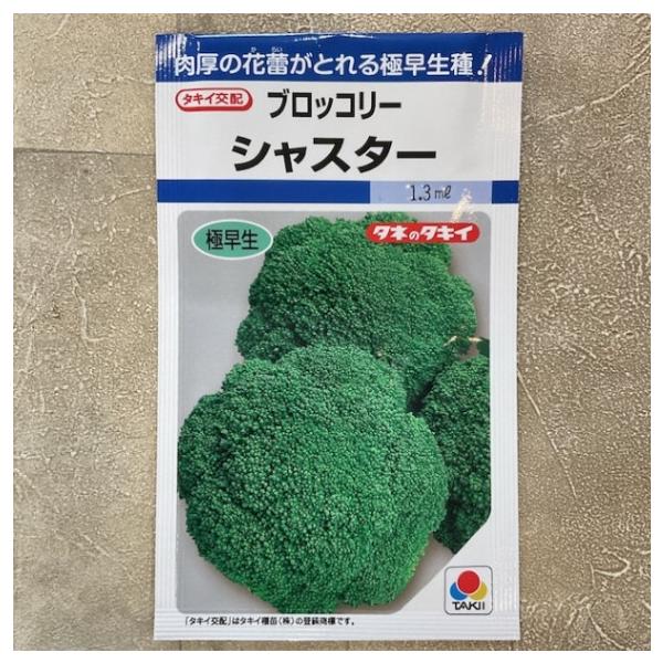 商品発送元：橋本種苗園オンラインストア家電・AV機器・カメラ【種類】ブロッコリー【品種名】シャスター【規格】1.3ml【発芽温度】20〜25°c【生育適温】15〜20°c 【播種適期】画像2枚目を参考にしてくだい。タキイ種苗株式会社耐暑性が...