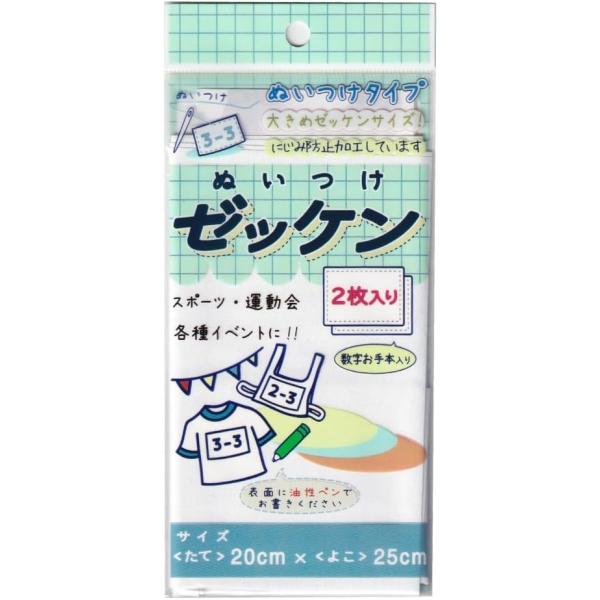 商品発送元：こども帽子屋ＨａｐｐｙＢｅａｎｓキッズ・ベビー・マタニティぬいつけ用ゼッケンなので、アイロンゼッケンに比べて洗濯してもはがれにくい！水着・ジャージ等、スポーツウェアに最適です。にじみ防止加工のため、多少ザラツキがあります。 ペン...