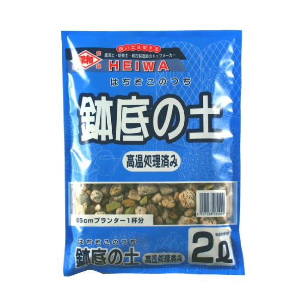 商品発送元：Gardening　園芸と土　刀川平和　本店フラワー・ガーデニング、ガーデニング、用土・肥料プランターや鉢の底に入れて、培養土の水はけ・通気性を良くします。65センチプランターにちょうど1鉢分の使いきりサイズです。高温処理済みな...