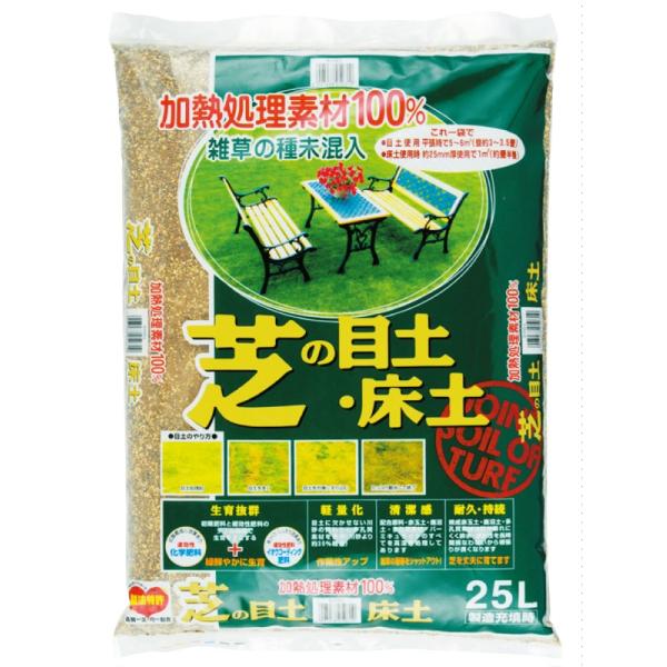 商品発送元：Gardening　園芸と土　刀川平和　本店フラワー・ガーデニング、ガーデニング、用土・肥料「安心安全！」「熱処理原料１００％」「草取り作業軽減！」リピーター多数！質・量・価格・人気どれも満たした「芝の目土」といえば、コレしかな...