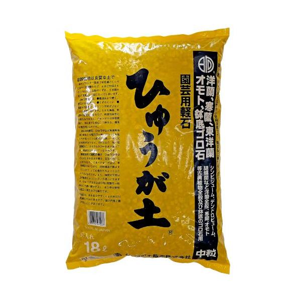 商品発送元：Gardening　園芸と土　刀川平和　本店フラワー・ガーデニング、ガーデニング、用土・肥料宮崎県近辺で採掘される軽石。別名ぼら土（ボラ土）。洋ラン等の用土に使用します。通気性と若干の保水力を持っています。鉢底ゴロ土としてもお使...