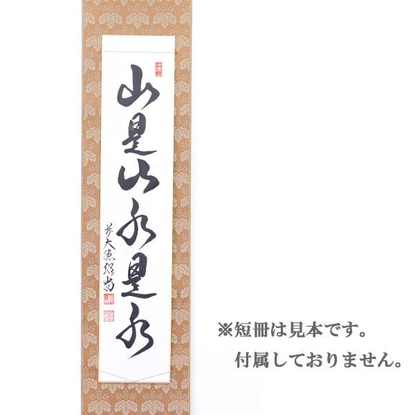商品発送元：CHATOWA 茶と和 抹茶・茶道具の芳香園 公式通販その他■ 商品名：短冊掛け 本巴 丸表 薄茶■ 寸法：119.3cm×11.4cm■ 梱包：紙箱入り※手作業での採寸により、サイズに若干の誤差が生じる場合がございます。※商品...