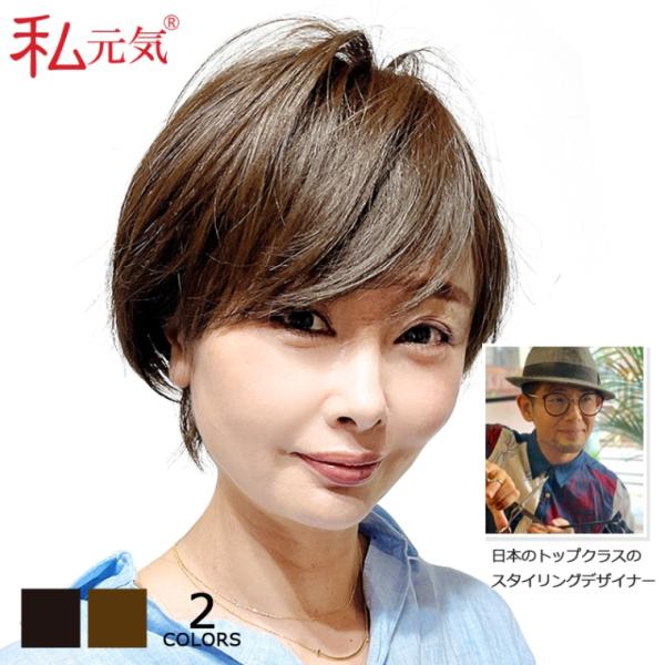 商品発送元：【公式】私元気ウィッグ専門店本店バッグ・靴・小物、雑貨・小物、レディース小物（財布・スカーフ・ベルト等、ウィッグ・つけ毛商品のご紹介こちらはご注文いただいた後に美容師が1つ1つ丁寧にカットしてお作りする、こだわりのウィッグでござ...