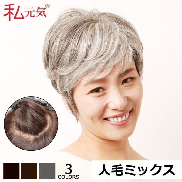 商品発送元：【公式】私元気ウィッグ専門店本店バッグ・靴・小物、雑貨・小物、レディース小物（財布・スカーフ・ベルト等、ウィッグ・つけ毛商品のご紹介オシャレな大人のレイヤーショートスタイルです。手ぐしでさっとまとまるシンプルで飽きのこないスタイ...