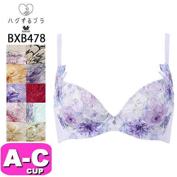 商品発送元：インナーショップ イーエムアイ【EMI】ファッション・ブランド商品詳細カラーBE、BL、GY、CR、PU、RE、SP、TU、WH、YEサイズA70、A75B65、B70、B75、B80C65、C70、C75、C80、C85D65...