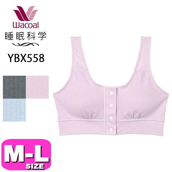 商品発送元：インナーショップ イーエムアイ【EMI】ファッション・ブランド商品詳細カラーGY、PI、SXサイズM(アンダー:65cm-75cm、バスト:79cm-87cm)L(アンダー:70cm-80cm、バスト:86cm-94cm)LL(...