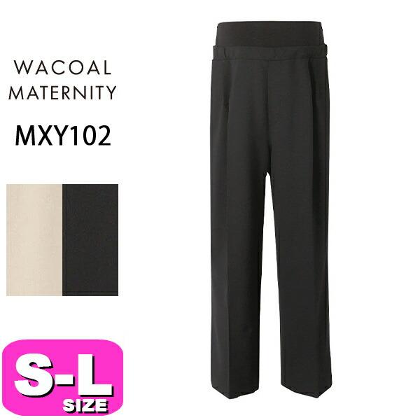 商品発送元：インナーショップ イーエムアイ【EMI】ファッション・ブランド商品詳細カラーBE、BLサイズマタニティS-M：ボトム脇丈100.5cm　裾まわり53.5cm　股下（レングス）64.0cm　ヒップ113.5cmマタニティM-L：ボ...