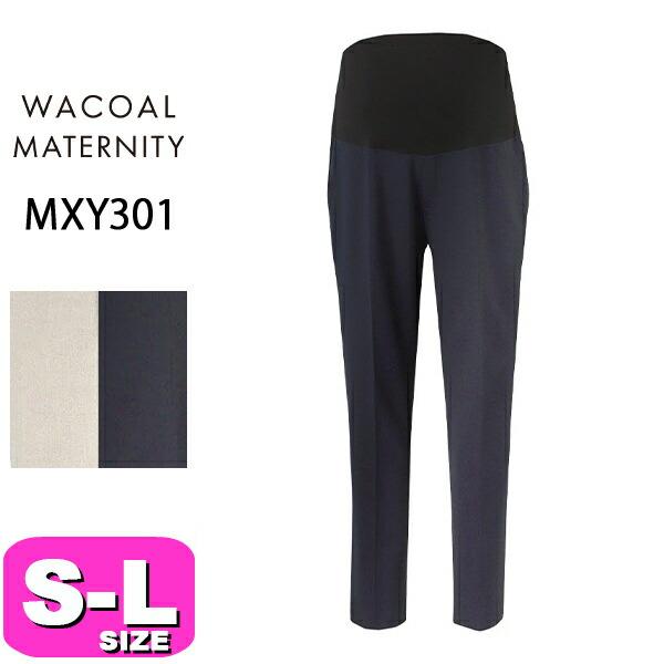 商品発送元：インナーショップ イーエムアイ【EMI】ファッション・ブランド商品詳細カラーGY、KOサイズマタニティS：ボトム脇丈91.5cm　裾まわり29.5cm　股下（レングス）62.5cm　ウエスト62.0cm　ヒップ98.0cmマタニ...