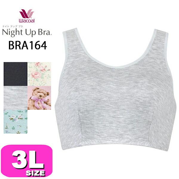 商品発送元：インナーショップ イーエムアイ【EMI】ファッション・ブランド商品詳細カラーGB、IV、OB、SP、TUサイズMサイズ（バスト：79-87cm）Lサイズ（バスト：86-94cm）LLサイズ（バスト：93-101cm）3Lサイズ（...