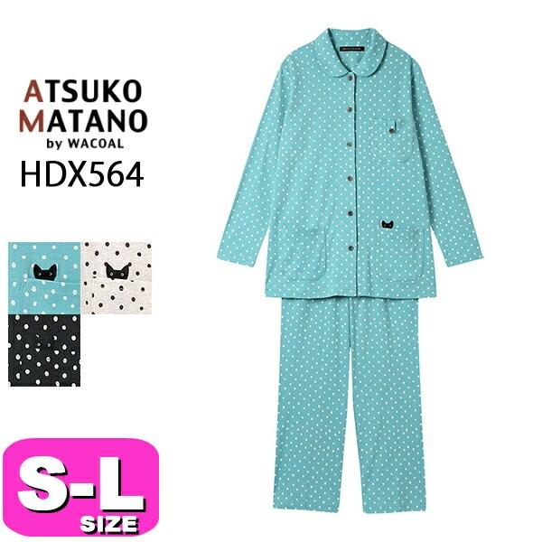 商品発送元：インナーショップ イーエムアイ【EMI】ファッション・ブランド商品詳細カラーBU、IV、KOサイズSサイズ：身幅49.5cm　着丈70.0cm　身丈73.5cm　肩幅39.0cm　袖丈55.5cm　ボトム脇丈95.0cm　裾まわ...