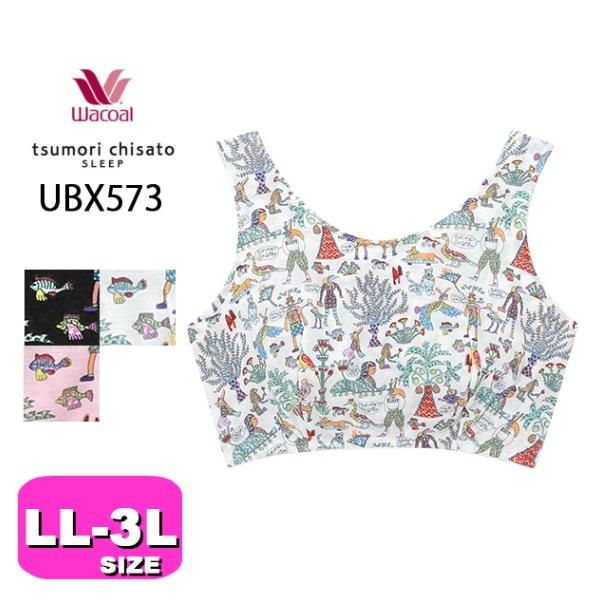 商品発送元：インナーショップ イーエムアイ【EMI】ファッション・ブランド商品詳細カラーBL、IV、PIサイズM：バスト79-87cmL：バスト86-94cmLL：バスト93-101cm3L：バスト100-108cm素材詳細情報原産国：製洗...