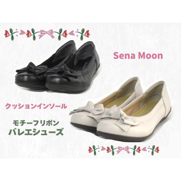 商品発送元：ilest shoesバッグ・靴・小物【Sena Moon セナムーン】クッションインソールモチーフリボンバレエシューズ　ブラックリボンが可愛い新作バレエシューズ☆3層のフワフワクッションシリーズ３?スポンジ＋７?低反発フォーム...