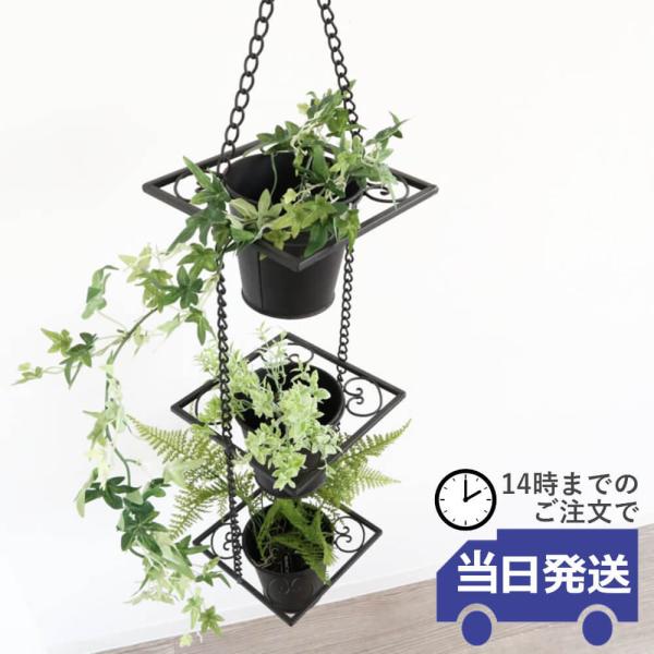 商品発送元：輸入雑貨 イエフラワー・ガーデニング、ガーデニング、プランター【商品詳細】■大きさ 幅１８ｃｍ×高さ８７ｃｍ×奥行１８ｃｍ■重さ ９００ｇ■素材 アイアン■品番 1407IFH006天井からぶら下げるタイプのアイアン製バスケット...