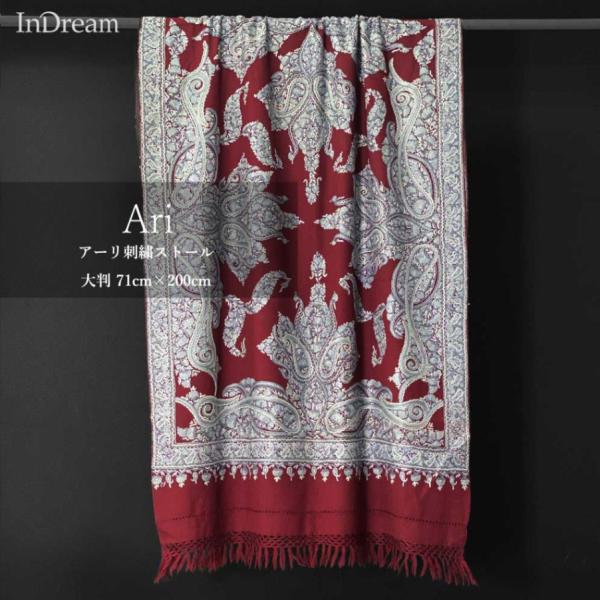商品発送元：ストール専門店 インドリームバッグ・靴・小物、雑貨・小物、レディース小物（財布・スカーフ・ベルト等、ストールアーリ刺繍ストールの紹介　・インドカシミール地方の伝統的な手刺繍ストール・ゴージャスな刺繍ストールはパーティ(結婚式)シ...