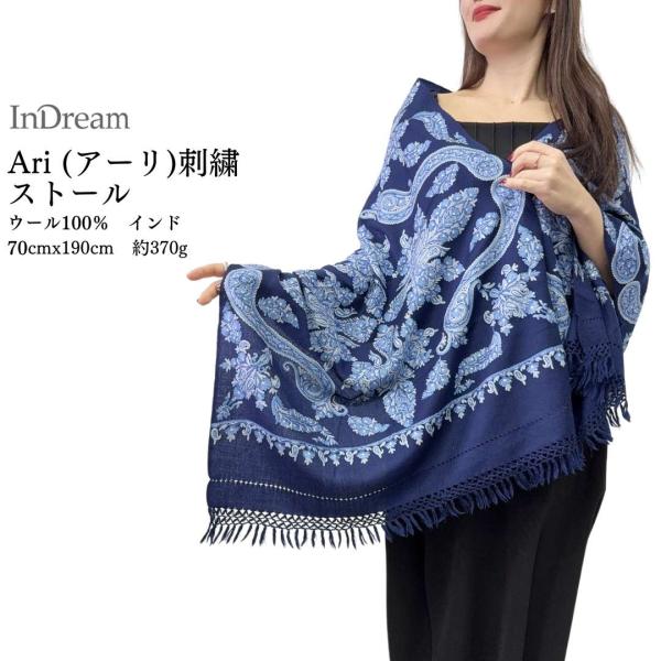 商品発送元：ストール専門店 インドリームバッグ・靴・小物、雑貨・小物、レディース小物（財布・スカーフ・ベルト等、ストールアーリ刺繍ストールの紹介　・インドカシミール地方の伝統的な手刺繍ストール・ゴージャスな刺繍ストールはパーティ(結婚式)シ...