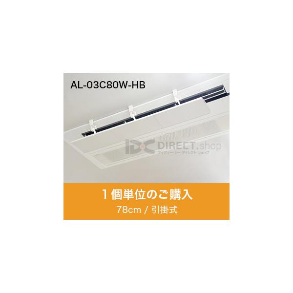 商品発送元：IDCダイレクトショップ幅78cm / オフホワイト生活・インテリア・文具、日用品・生活雑貨、環境・エコロジーグッズ製品概要エアコンの風が直接当たる、効きが悪い、そんな時にエアコンでは難しい風除け気流へ簡単に風向きを変更できる、...