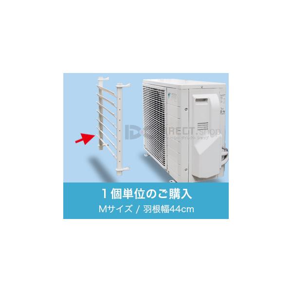 商品発送元：IDCダイレクトショップSL4457 / 羽根幅44cm / 白家電・AV機器・カメラ、生活・美容家電、エアコン製品概要エアコンの室外機用風よけルーバーです。隣地への風の吹き込みや草花への風当たり防止のほか、ベランダ等の囲まれた...