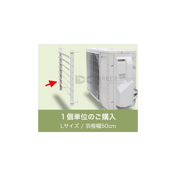 商品発送元：IDCダイレクトショップSL5057 / 羽根幅50cm / 白家電・AV機器・カメラ、生活・美容家電、エアコン製品概要エアコンの室外機用風よけルーバーです。隣地への風の吹き込みや草花への風当たり防止のほか、ベランダ等の囲まれた...
