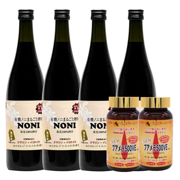 商品発送元：美容・健康ノニ・ブアメラ｜ジャムゥの米寿堂ヘルス・ダイエット令和八年正月お年玉 転ばぬ先の骨の健康増進 ブアメラ500VEと有機ノニまるごと搾り20セット限定お年玉は2月28日までの2か月間 新年の始まりにぴったりな「お正月お年...