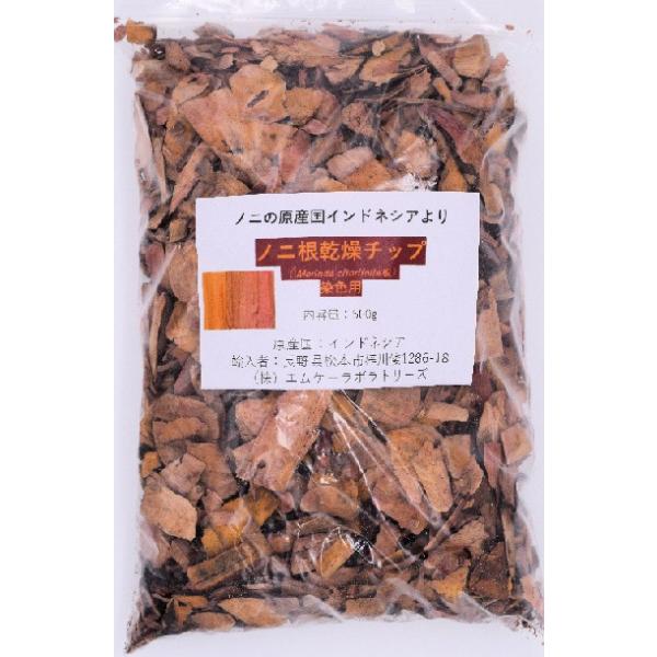 商品発送元：美容・健康ノニ・ブアメラ｜ジャムゥの米寿堂その他インドネシア産のノニの根染色用500gは、自然の美しさを引き立てるための最高の選択です。豊かな色合いを持つこの天然染料は、独自の特性で布を鮮やかに彩ります。手作りの工芸品やファッシ...