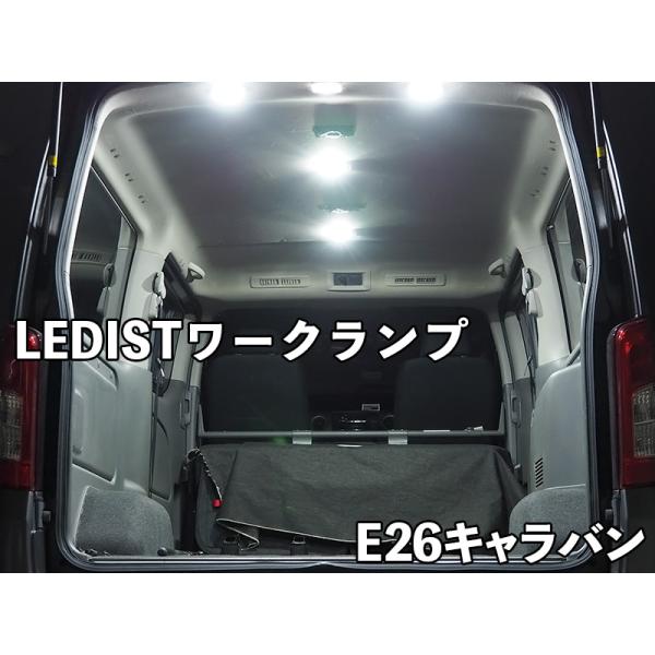 商品発送元：Junack ONLINE STORE車・バイク、カー用品、内装パーツ、その他センター用　→ご購入ページ←リア用　→ご購入ページ←フルキット　→ご購入ページ← ■E26キャラバン ○型式 E26※GXグレードのみ ○年式 201...