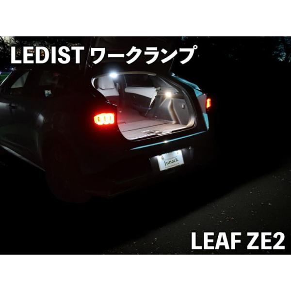 商品発送元：Junack ONLINE STORE車・バイク、カー用品、内装パーツ、その他■ZE2 リーフ ○型式 ZE2型 ○年式 2025.10- ○品番 LWL5063-OGAWS3(ホワイト) LWL5063-OGALS3(電球色)...