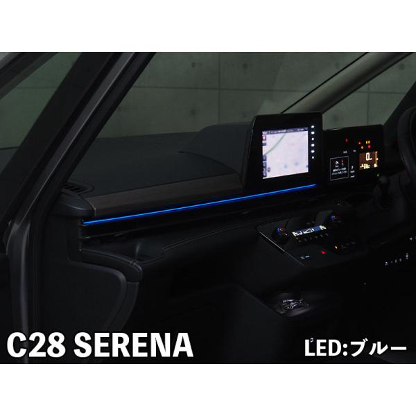 商品発送元：Junack ONLINE STORE車・バイクLEDZARDアンビエントイルミネーション for ダッシュボード第2弾登場！「C28セレナ専用タイプ」3/10よりデリバリー開始！！ ジュナック独自の面発光技術で、室内を彩る！！...