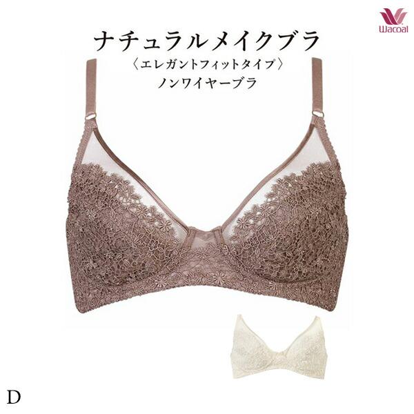 商品発送元：インナーショップ ジュネワコーファッション・ブランド、インナーウェア・ナイトウェア、レディース、ブラジャー、ノンワイヤーブラ