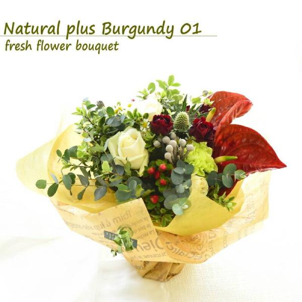 商品発送元：ＫＡＭＯＥフラワー・ガーデニング、フラワー、花束、バラ、ホワイト         FRESH FLOWER　BOUQUET        Natural plus Burgundy 01　　        〜ナチュラル＋バーガン...