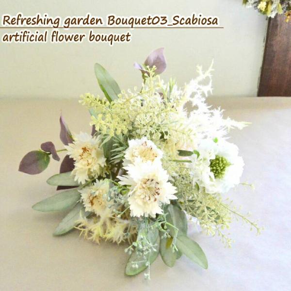 商品発送元：ＫＡＭＯＥフラワー・ガーデニング、フラワー、その他アーティフィシャルフラワーの花束                                    ARTIFICIAL FLOWER　        Refreshing ...