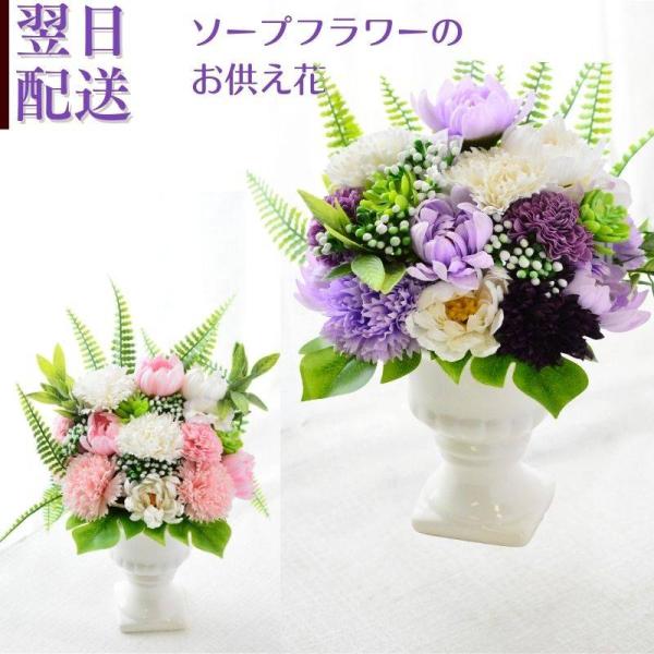商品発送元：ＫＡＭＯＥフラワー・ガーデニング　　　 　　　 　　                                                   　      　　　　　　 石鹸素材のお花で作られた お供え花ソープフラワ...