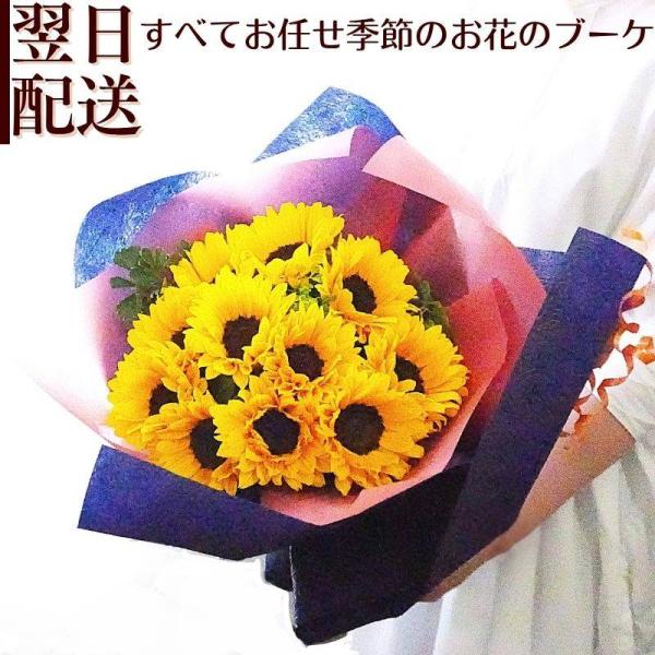商品発送元：ＫＡＭＯＥフラワー・ガーデニングSunnyYellow        〜ひまわりのブーケ〜        気持ちを伝えたい時、華やかで手に持って抱えることが出来る花の魅力は        他のものとは全く違う、特別な瞬間になりま...