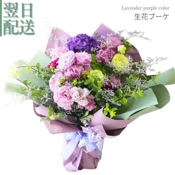商品発送元：ＫＡＭＯＥフラワー・ガーデニングLavender purple color bv011        -優しい紫色のブーケ-                                    　　　　            ...