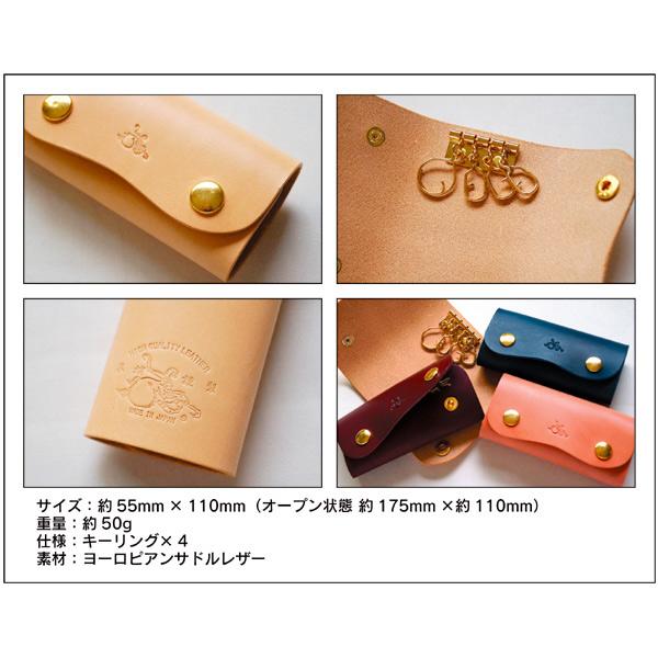商品発送元：革蛸 WEB SHOPバッグ・靴・小物、雑貨・小物、キーホルダー・キーケース、その他サイズ：約55mm×110mm（オープン状態 約175mm×約110mm）重量：約50g仕様：キーリング×4素材：ヨーロピアンサドルレザー