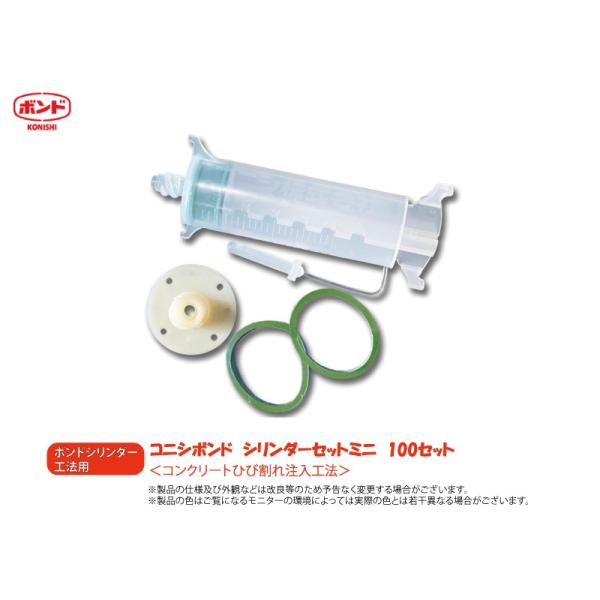 商品発送元：建索ショップボンドシリンダー工法用　コンクリート・モルタルひび割れ注入工法用注入器具フラワー・ガーデニング◆領収書について★★商品配送時のメールのURLから領収書のダウンロードができます★★商品配送完了時にお客様専用領収書ダウン...