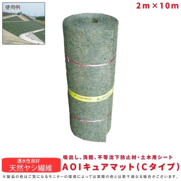 商品発送元：建索ショップ優れた透水性を有する軽量マット！天然素材のヤシ繊維を使用フラワー・ガーデニング◆GW休業と商品発送のお知らせ◆平素は格別のお引き立てを賜り、誠にありがとうございます。誠に勝手ながら、2026年5月2日(土)〜2026...