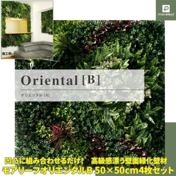 商品発送元：建索ショップフェイクグリーンでできた壁面緑化の壁材！フラワー・ガーデニング◆GW休業と商品発送のお知らせ◆平素は格別のお引き立てを賜り、誠にありがとうございます。誠に勝手ながら、2026年5月2日(土)〜2026年5月6日(水)...