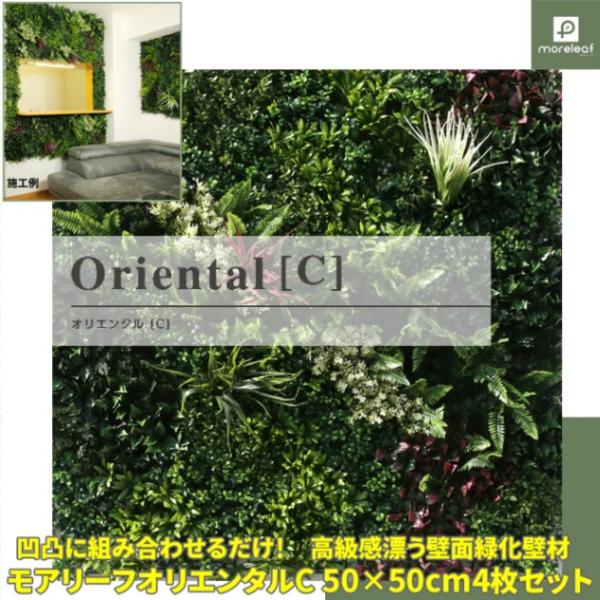 商品発送元：建索ショップフェイクグリーンでできた壁面緑化の壁材！フラワー・ガーデニング◆GW休業と商品発送のお知らせ◆平素は格別のお引き立てを賜り、誠にありがとうございます。誠に勝手ながら、2026年5月2日(土)〜2026年5月6日(水)...