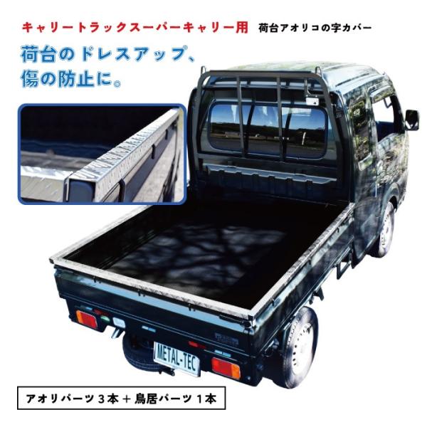 商品発送元：建索ショップアルミ縞板の鳥居・アオリカバー4本車・バイク、その他◆年末年始休業と商品発送のお知らせ◆平素は格別のお引き立てを賜り、誠にありがとうございます。誠に勝手ながら、2025年12月26日(金)〜2026年1月4日(日)ま...