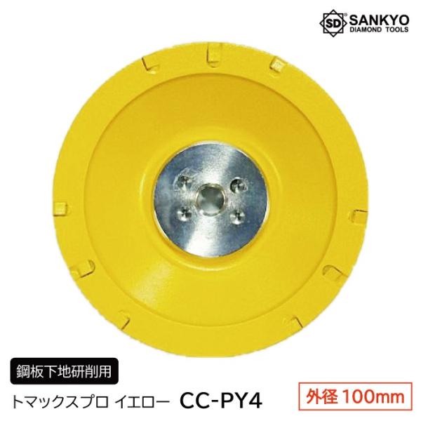 商品発送元：建索ショップ幅ひろチップで研削力アップで塗膜剥がし作業に最適！生活・インテリア・文具、日曜大工・作業用品、塗料・補修材・各種素材◆年末年始休業と商品発送のお知らせ◆平素は格別のお引き立てを賜り、誠にありがとうございます。誠に勝手...