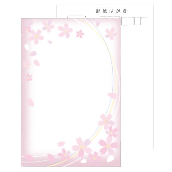 商品発送元：帰蝶堂 挨拶状はがき印刷2営業日以内に発送いたします（土日祝・お盆年末年始など長期連休は除く）その他弔事喪中 はがき用紙 さくらデザイン【送料無料】（商品について）弔事 喪中 寒中見舞い 法要 挨拶状 はがき 葉書用紙郵便番号枠...