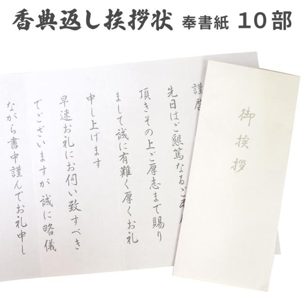 商品発送元：帰蝶堂 挨拶状はがき印刷2営業日以内に発送いたします（土日祝・お盆年末年始など長期連休は除く）生活・インテリア・文具、日用品・生活雑貨、冠婚葬祭お返しの品に添える挨拶状 奉書紙【送料無料】（商品仕様）挨拶状サイズ：横470mm ...