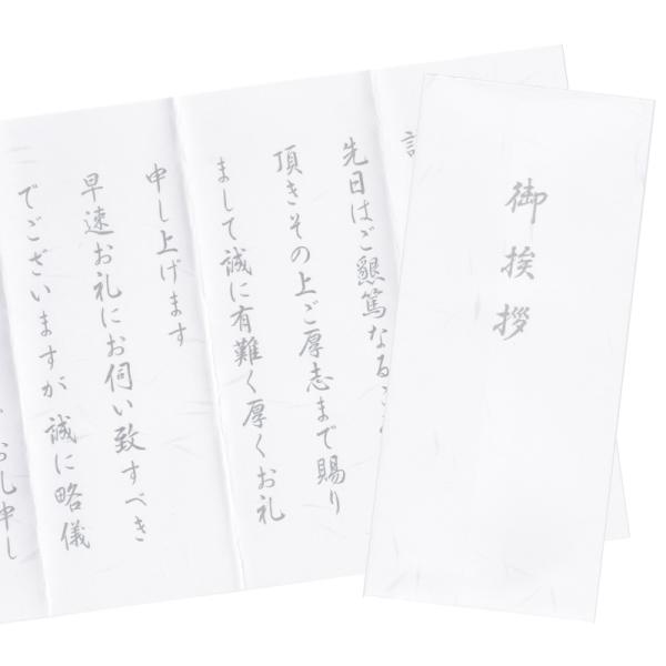商品発送元：帰蝶堂 挨拶状はがき印刷2営業日以内に発送いたします（土日祝・お盆年末年始など長期連休は除く）生活・インテリア・文具、日用品・生活雑貨、冠婚葬祭お返しの品に添える挨拶状 大礼紙（商品仕様）挨拶状サイズ：横470mm 縦195mm...
