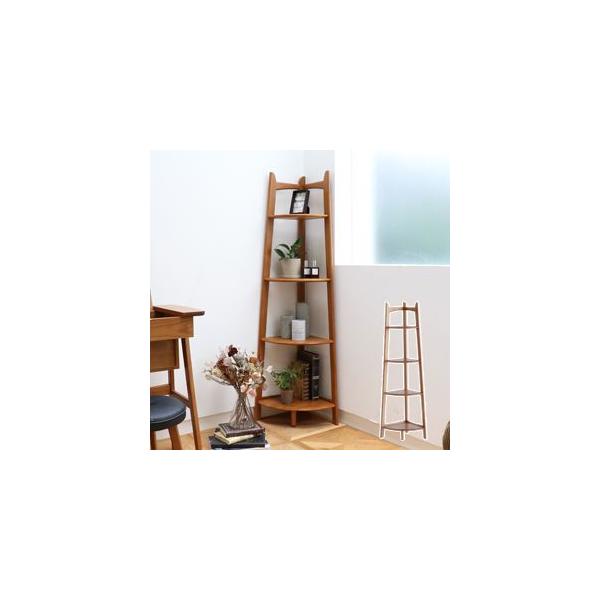 商品発送元：おしゃれな家具や照明・雑貨・店舗什器の通販HAPSENT生活・インテリア・文具、収納家具美しい木目も魅力的なおしゃれコーナーラック。お部屋のコーナーは、活用できそうでいて、なかなかうまく活用できない部分ですよね。それを上手にコー...