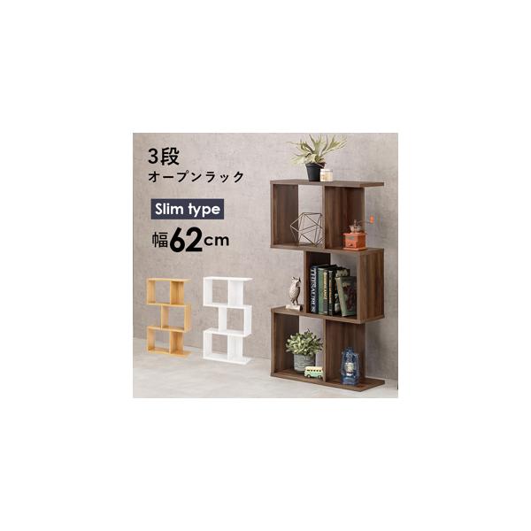 商品発送元：おしゃれな家具や照明・雑貨・店舗什器の通販HAPSENT生活・インテリア・文具、収納家具置くだけで映える。自分だけの収納空間を演出するラック。物を整理整頓する時に欠かす事ができないアイテムである収納家具。大容量の物であればたくさ...