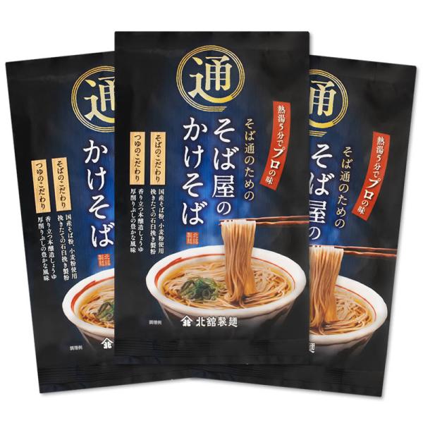 商品発送元：岩手のそば専門店　北舘製麺茹でずにできる本格そばフード・菓子、麺類、そば簡単手軽な即席そばでも味は本格派。ゆでる手間なく熱湯5分で出来上がります。挽きたての香り高い国産石臼挽きそば粉五割と国産小麦粉のつなぎを五割配合した同割そば...